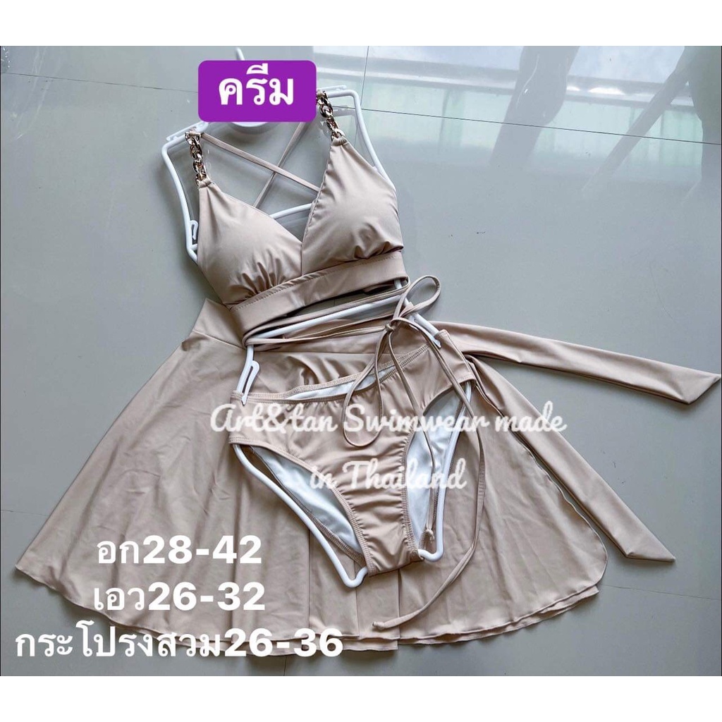 T363 ชุดว่ายน้ำงานไทย 3 ชิ้น EJBV - 0osj2hdyse - ThaiPick