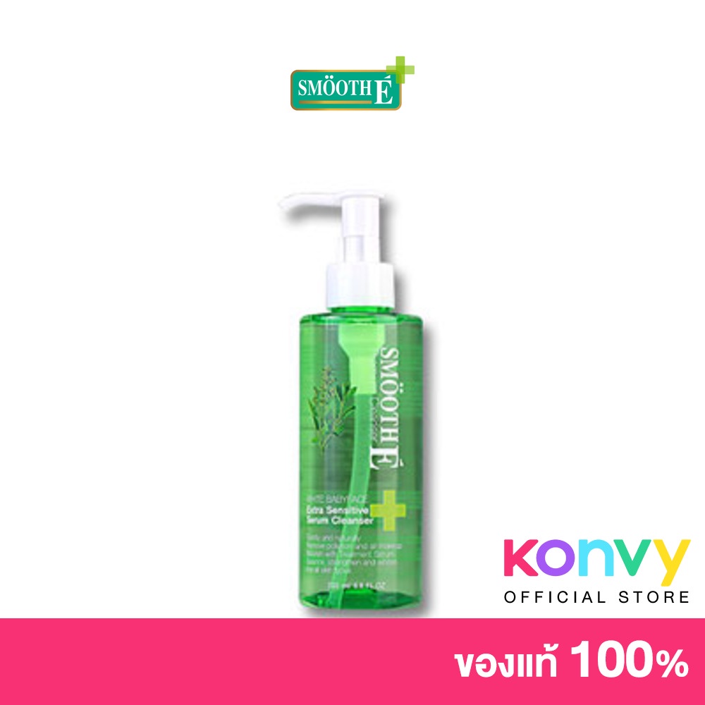 Smooth E Brightening Extra Sensitive Set เซ็ตทำความสะอาดผิว เพื่อผิวสวย ...