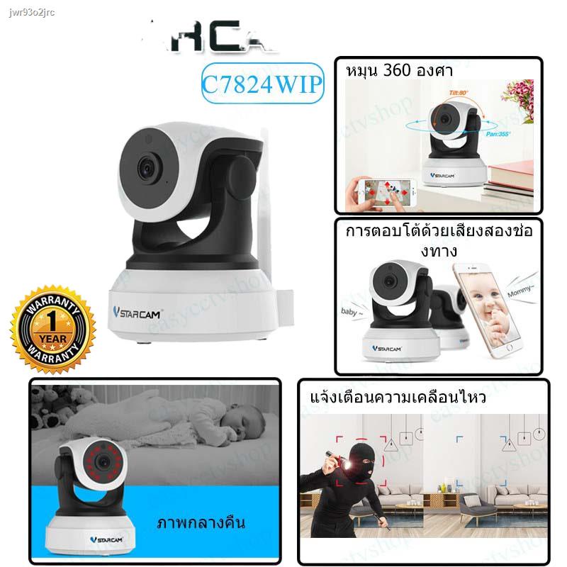 กล้องวงจรปิด WIFI IP camera Vstarcam C7824WIP 1MP รับประกันศูนย์ EYE4 ...