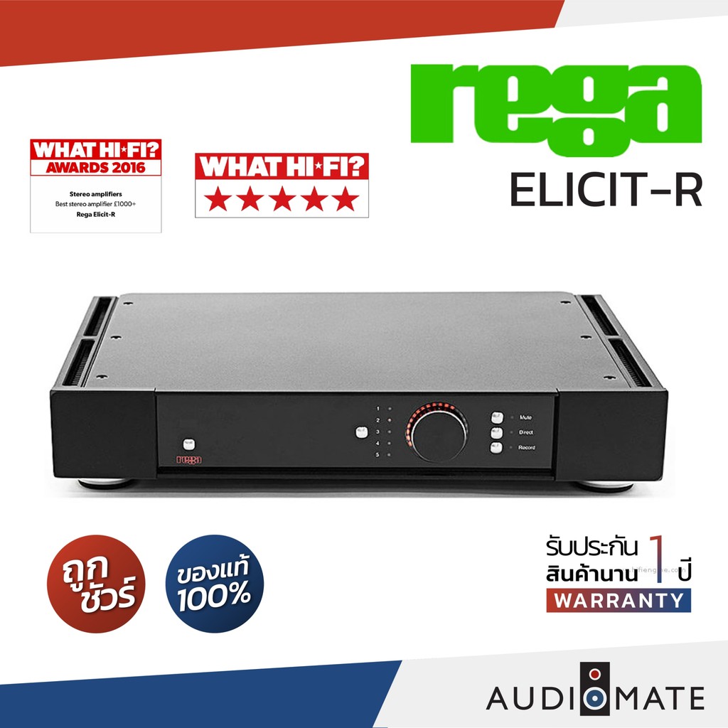 REGA ELICIT-R 105W / Integrated Amp ยี่ห้อ REGA รุ่น Elicit-R / รับ ...