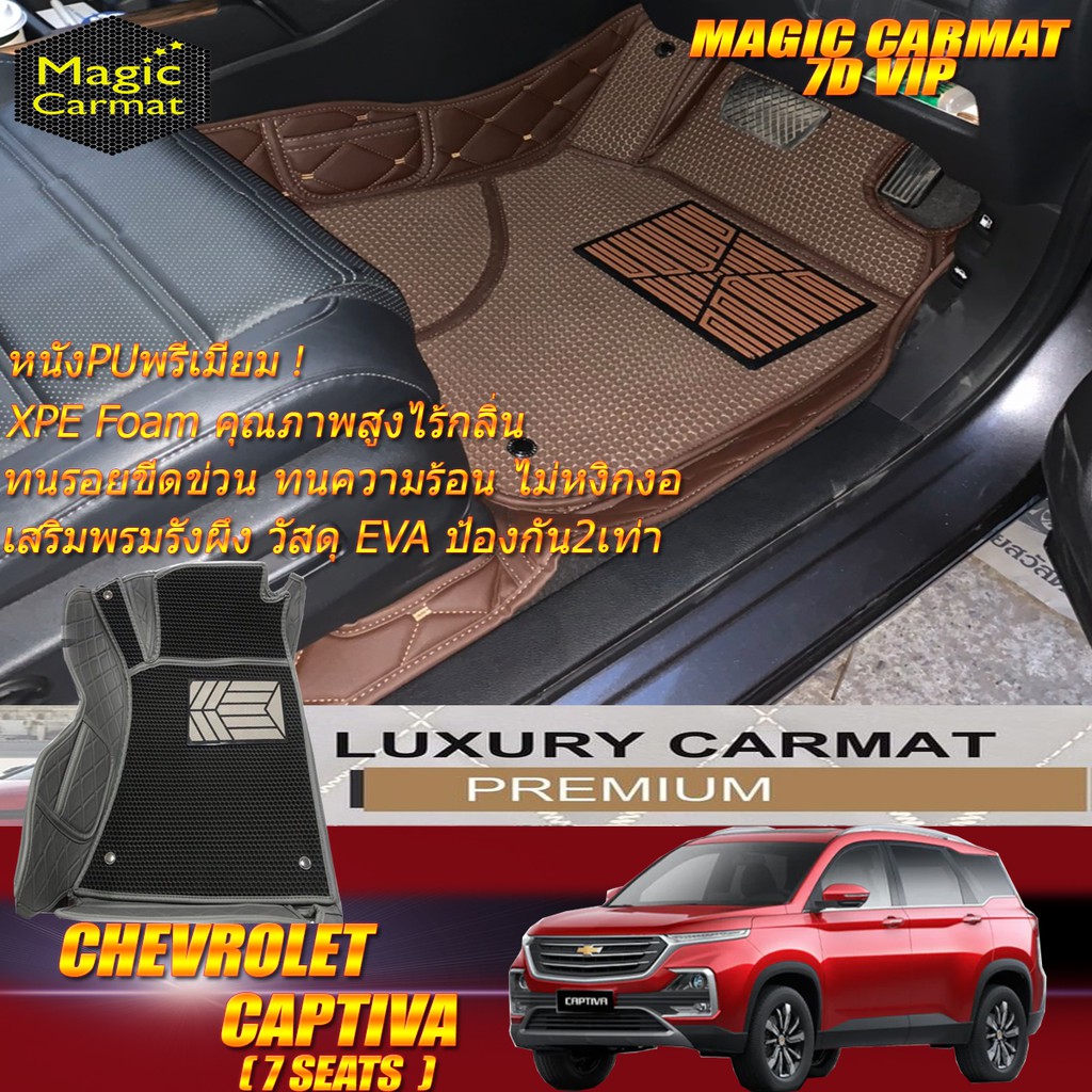 Captiva โช้คฝาท้ายแคปติว่า - dolwong - ThaiPick