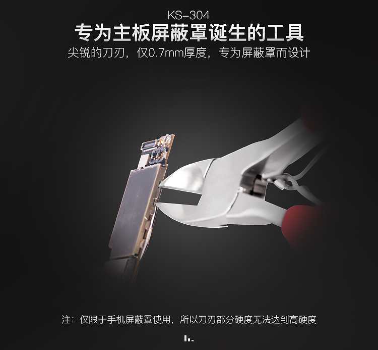 คาไซ304คีม คีมตัดพิเศษสำหรับโล่เมนบอร์ดโทรศัพท์มือถือ คีมปากเฉียงที่มี ...