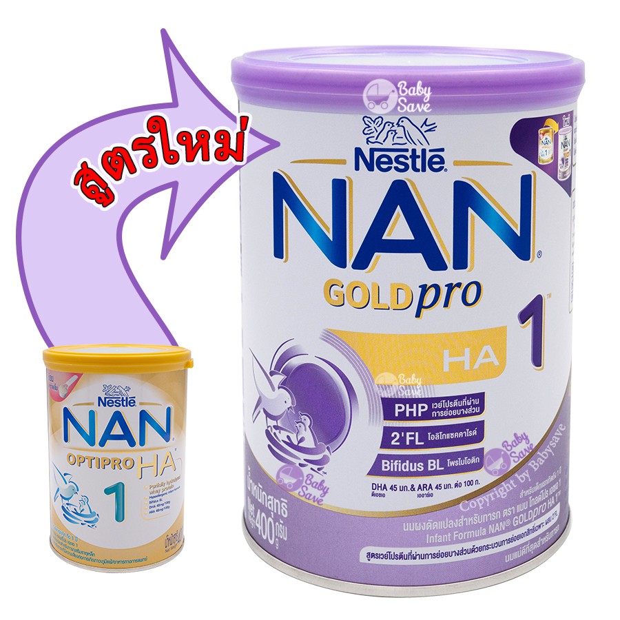 NAN GoldPro HA1 (400g.) จำนวน 1 กระป๋อง | Shopee Thailand