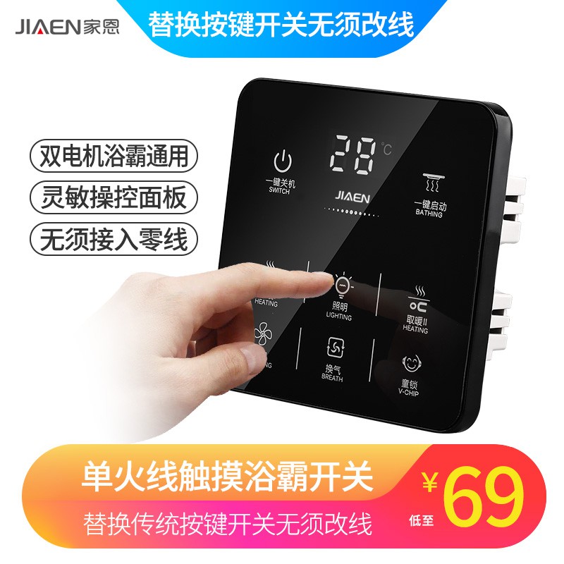Jiaen แผงสมาร์ทสวิทช์ 86 ประเภทสัมผัสสีดำสลับความร้อนอากาศห้าในหนึ่ง ...