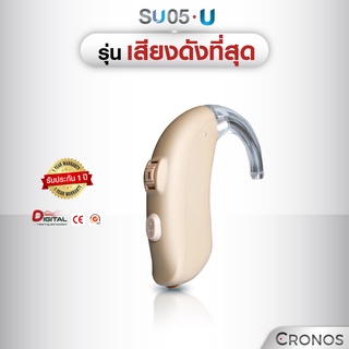 เครื่องช่วยฟัง ราคาพิเศษ | ซื้อออนไลน์ที่ Shopee ส่งฟรี*ทั่วไทย!