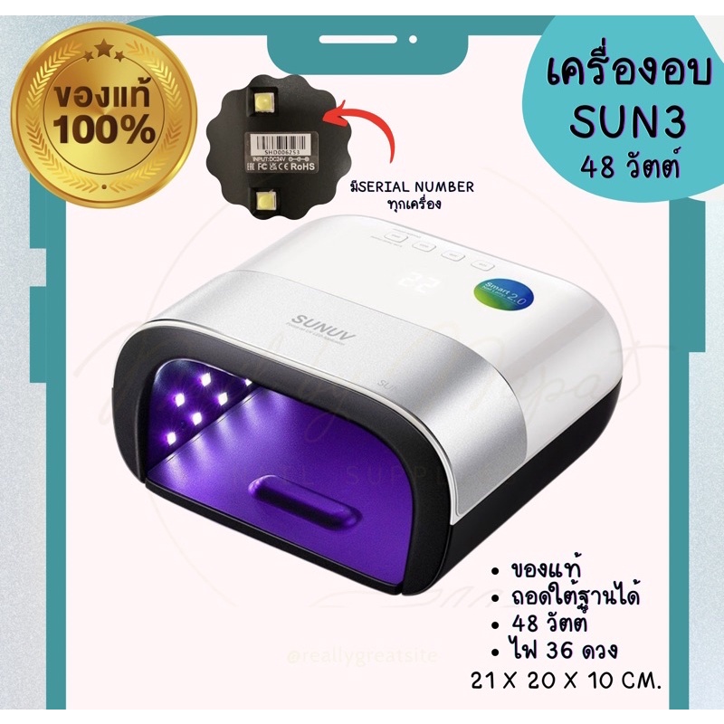 SUN3 โคมไฟอบเล็บเจล LED พร้อมหน้าจอ LCD กำลังไฟ 48 วัตต์ เครื่องอบเล็บ ...