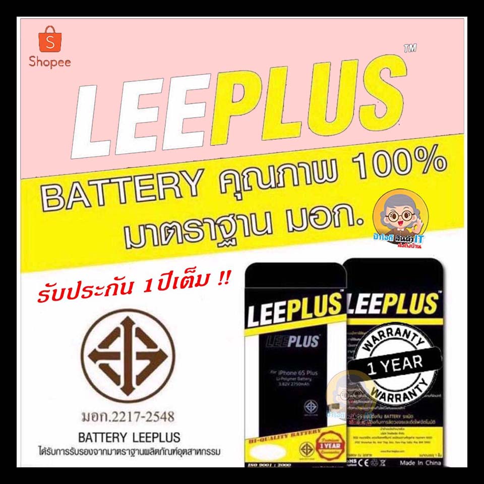 แบตเตอรี่ยี่ห้อLeeplus Oppo A3s A5s A5 A7 Realme 2 Model BLP673 รับ ...