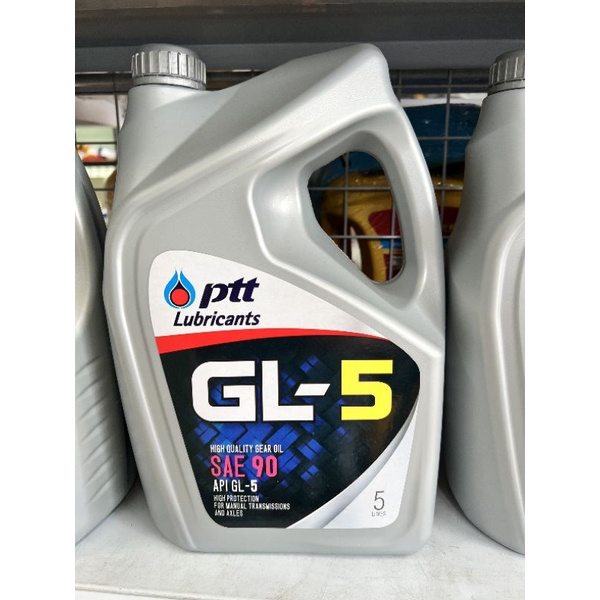 ส่งไวแท้ น้ำมันเกียร์ เฟื่องท้าย ปตท. GL5 เบอร์90140 5ลิตร - kae__kae ...