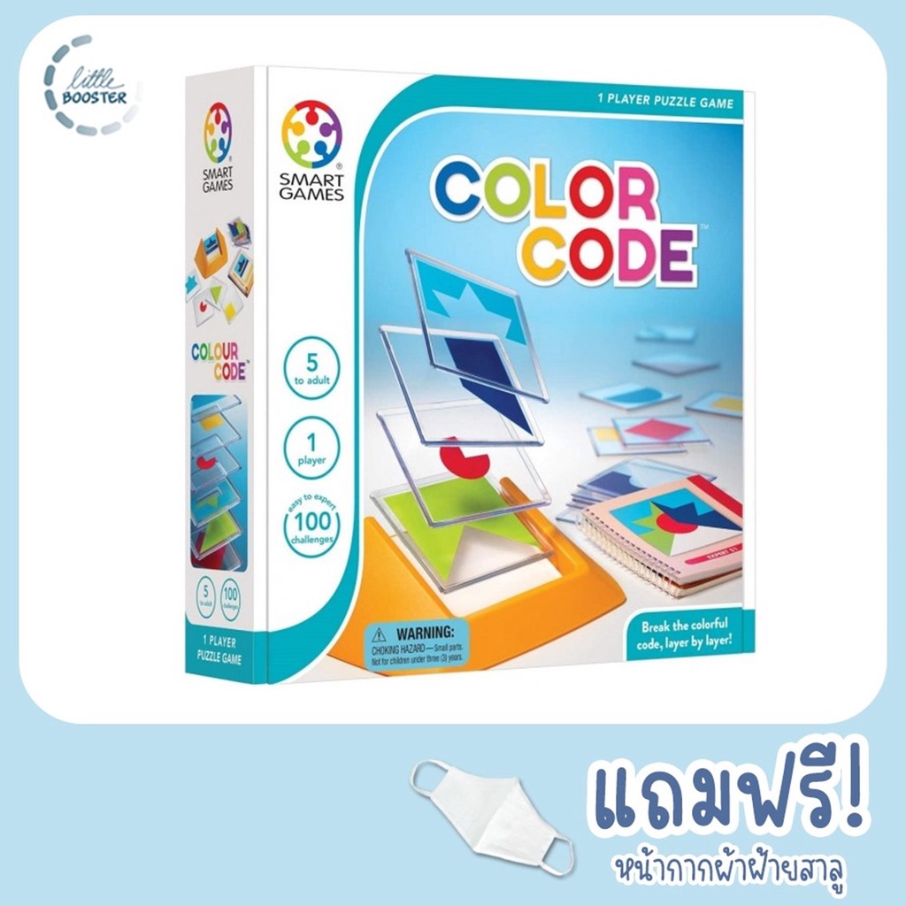Smart Games Color Code - เกมส์เสริมทักษะ | Shopee Thailand