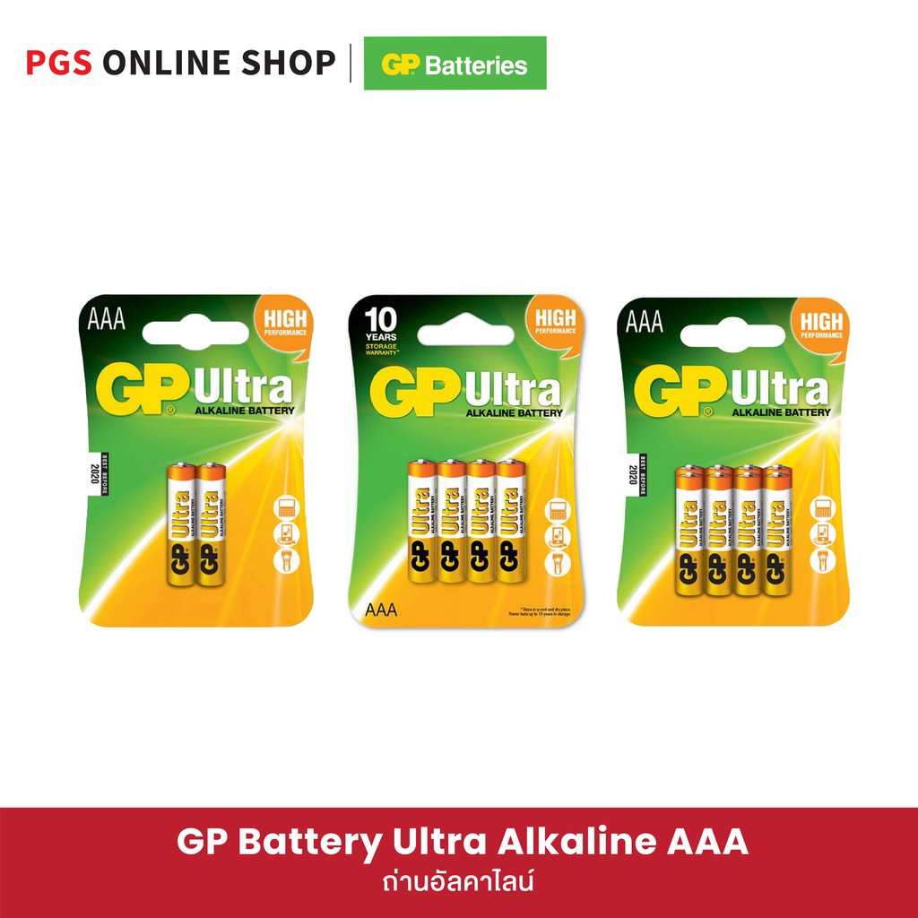 GP Battery Ultra Alkaline AAA x 2/4/8 (ถ่านอัลคาไลน์) 1 แพ็ค | Shopee ...