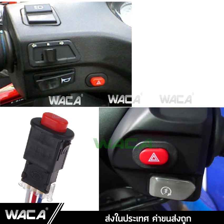 WACA สวิตซ์ OFF RUN เปิด-ปิด สวิชไฟผ่าหมาก ปุ่มไฟฉุกเฉิน สำหรับมอเตอร์ไซค์สวิทช์แฮนด์มอไซค์ ไฟ ...