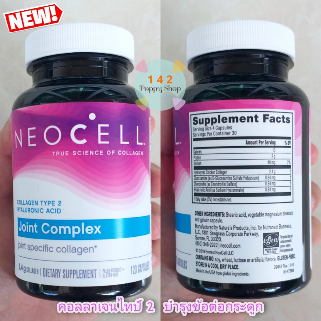 คอลลาเจนไทป์2 Neocell Collagen Type 2 Joint Complex 2400 mg120 Capsules ...