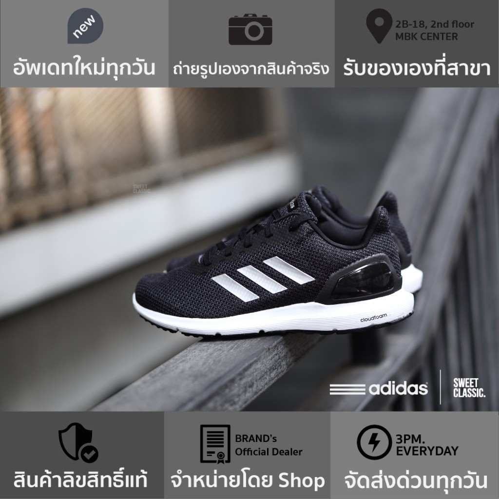 Cosmic 2 Adidas ถูกที่สุด พร้อมโปรโมชั่น มี.ค. 2025 | BigGoเช็คราคาง่ายๆ