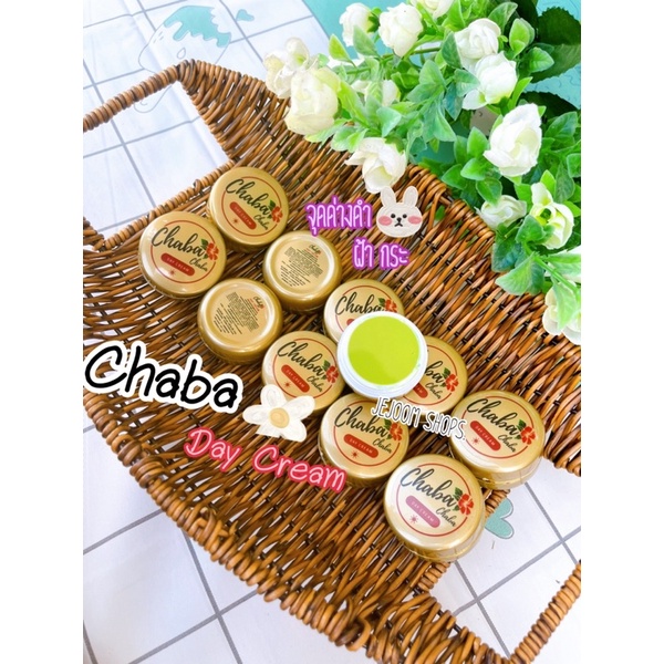 เซ็ทคู่ครีมชบาของแท้ กลางวันกลางคืนครีมชบา chaba หน้าใสตัวใหม่ ของแท้(สูตรกลางวันกลางคืน)ลดสิว ...