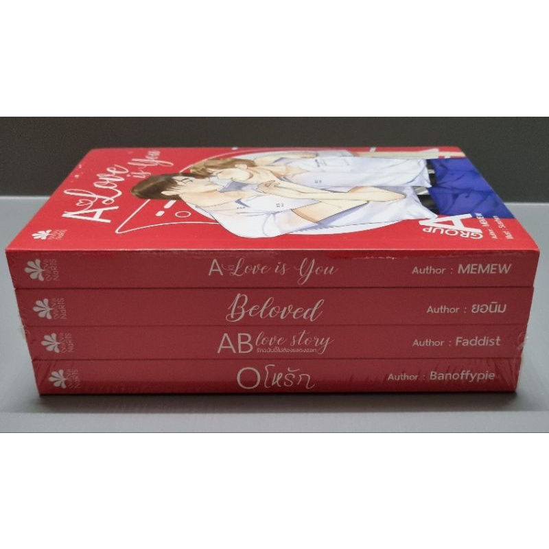 Boxset ABABO Love Story รอบจอง - sadovyi - ThaiPick