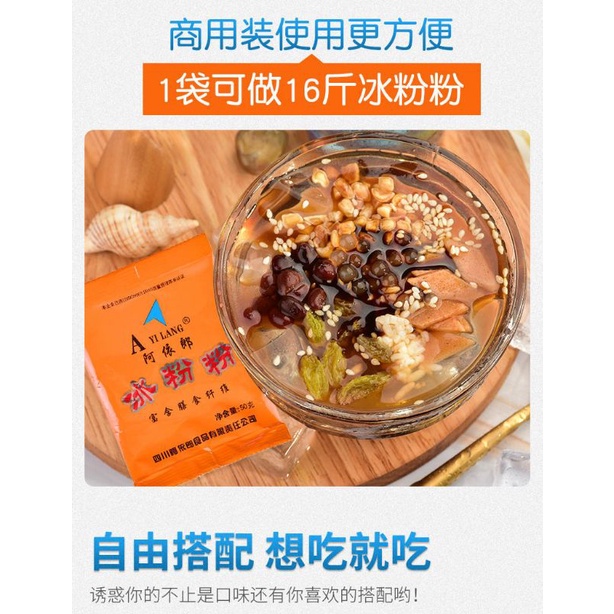 ผงวุ้น ผงเยลลี่ ผงเจลลี่ผสมบุก ผงเจลลี่ผสมบุกและเจลาติน阿依郎冰粉粉)50g Bing ...