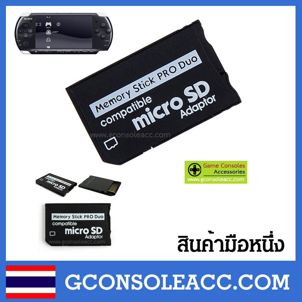 PSP ตัวแปลงเมม PSP Micro SD To MS Pro Duo PSP พลาสติกแข็งอย่างดี ทดสอบ ...
