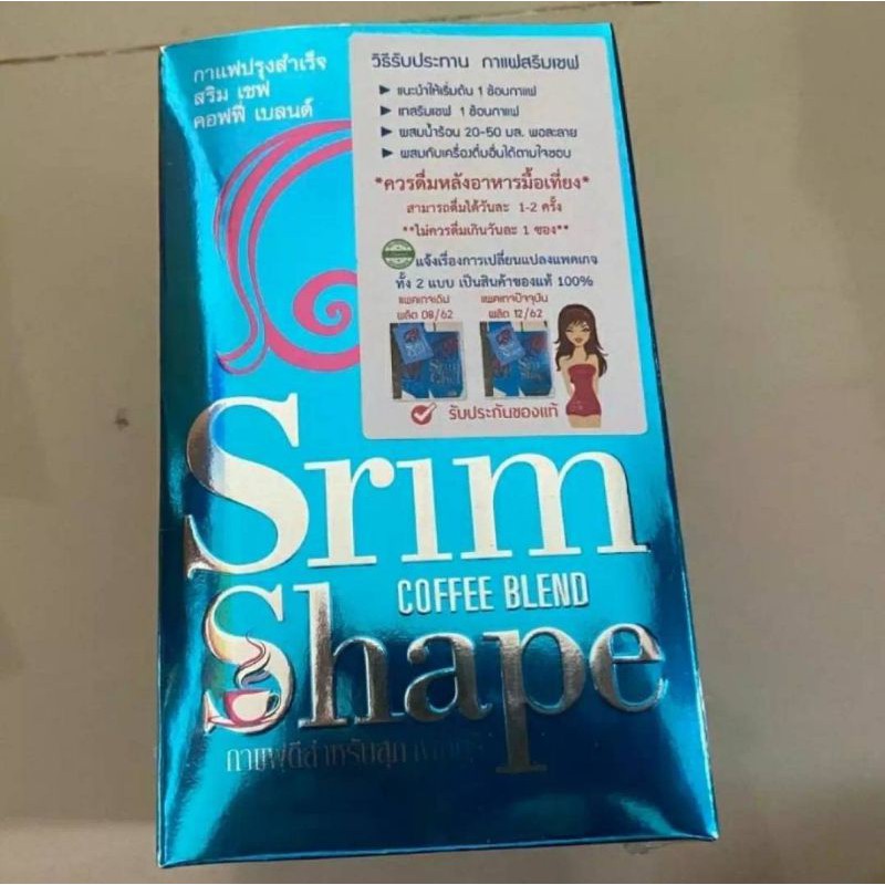 Srim Shape coffee blenb สริมเชฟ คอฟฟี่ เบลนด์ (เก็บเงินปลายทาง) ของแท้ ...