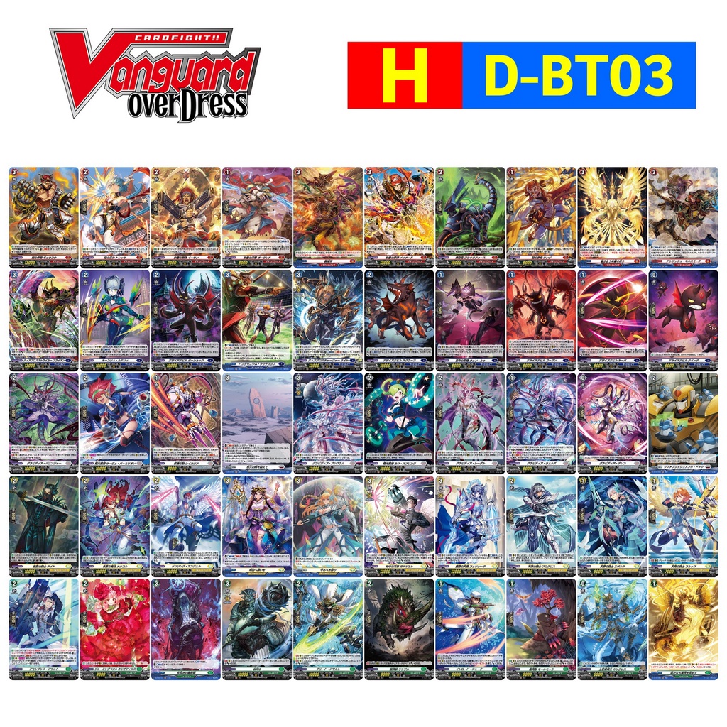 แวนการ์ด D-BT03 OverDress การ์ด H 50 แบบ ภาษาญี่ปุ่น | Shopee Thailand