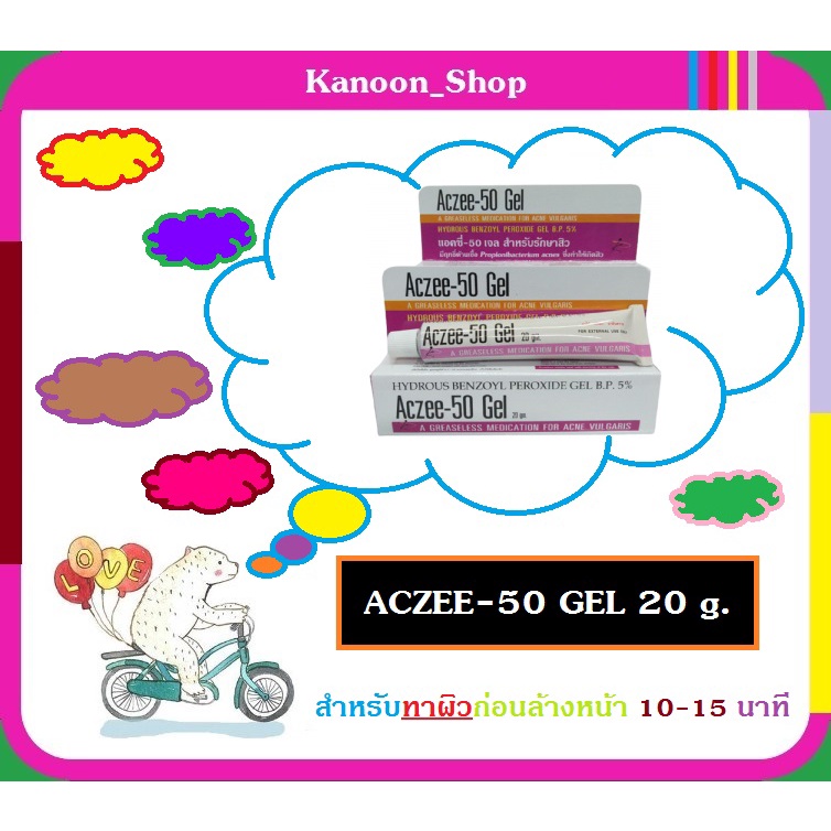 ONSALE 1 Box Aczee gel 1 หลอด 20 g สำหรับทาผิวหน้า - lokikung - ThaiPick