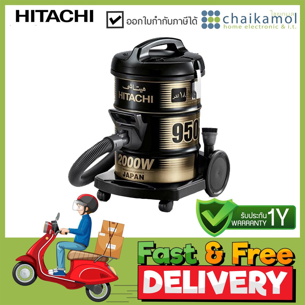 HITACHI เครื่องดูดฝุ่น รุ่น CV-950F ความจุฝุ่น 18 ลิตร สีดำ CV950 ...