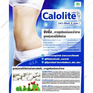 สเลนด้า พลัส Slenda 30 Cap. X 1 Box + Calolite คาโลไลท์ 30 Cap. X 1 Box ...