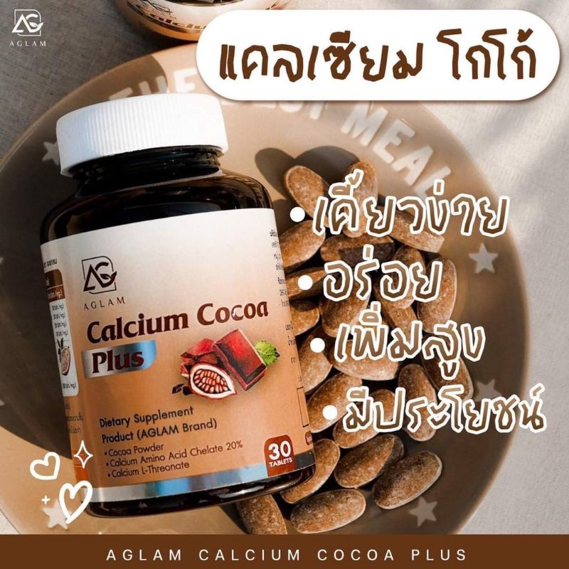 [ของแท้ ️] แถมคู่มือเพิ่มความสูง???? Calcium X เพิ่มความสูง อันดับ1 จาก ...