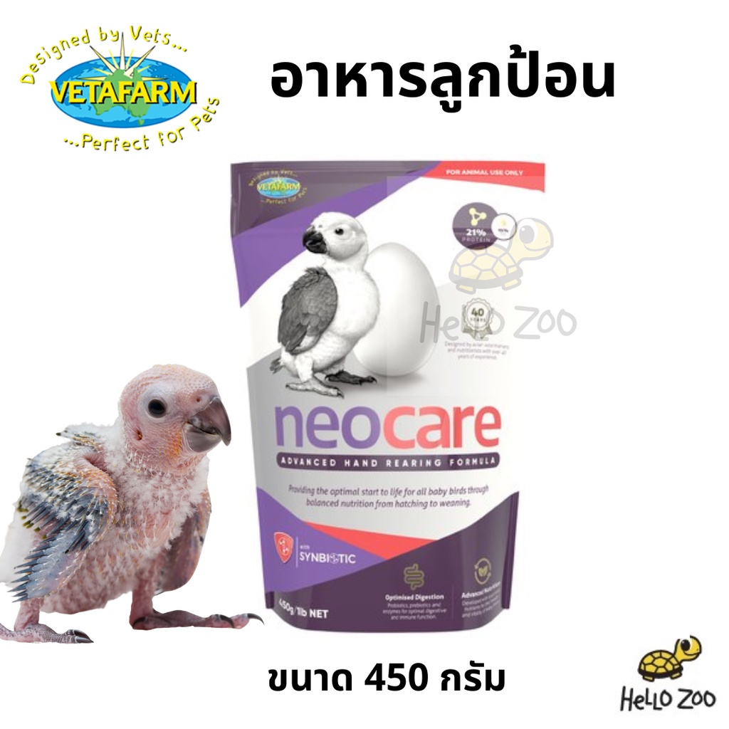 Vetafarm Neocare อาหารลูกนก อาหารลูกป้อน ถุง 450 กรัม VF06 - hellozoo ...