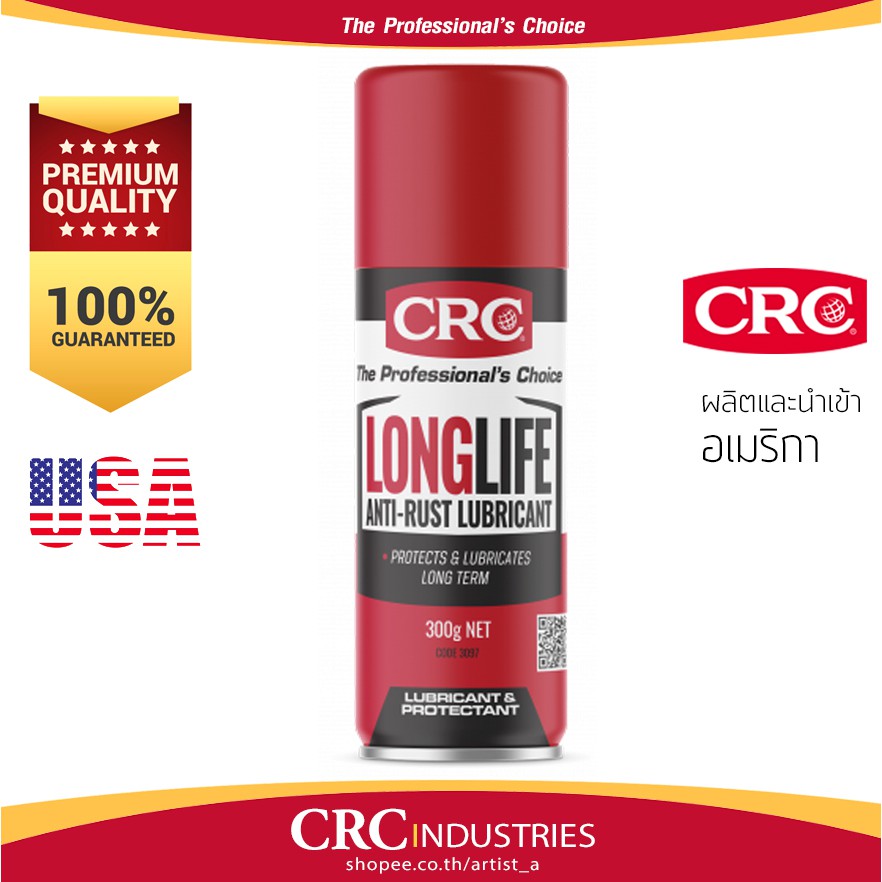 ล้างทําความสะอาด และหล่อลื่นปืน คุณภาพสูง น้ำยาหล่อลื่น และปกป้องสนิม ...