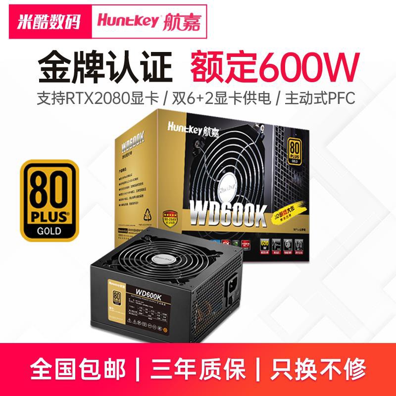 Huntkey WD600K จัดอันดับ 600W แหล่งจ่ายไฟคอมพิวเตอร์เดสก์ท็อปรองรับ backline เกมคอมพิวเตอร์ ...