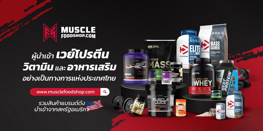 MUSCLEFOODSHOP, ร้านค้าออนไลน์ | Shopee Thailand