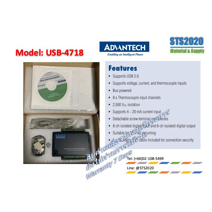 Advantech Analog Control I/O USB-4718 - sts2020ms - ThaiPick