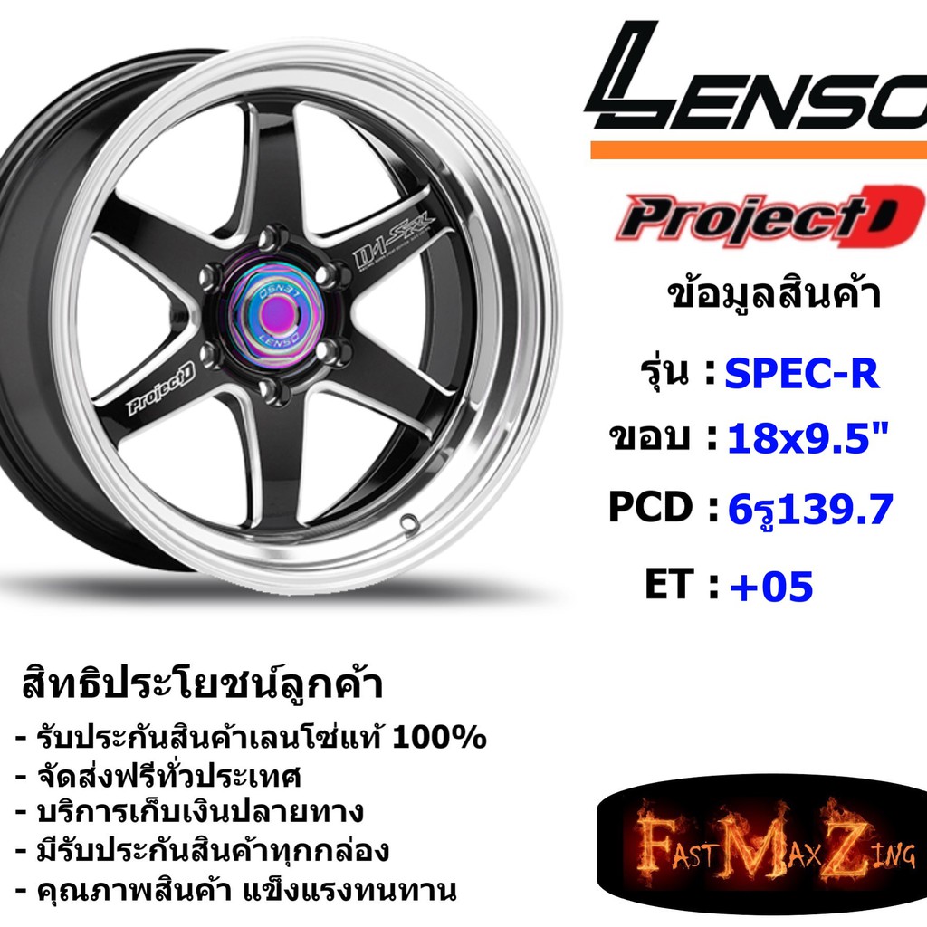 Lenso Wheel SPEC-R ขอบ 18x9.5" 6รู139.7 ET+05 สีBKWMA แม็กเลนโซ่ ล้อแม็ก เลนโซ่ lenso18 แม็ก ...