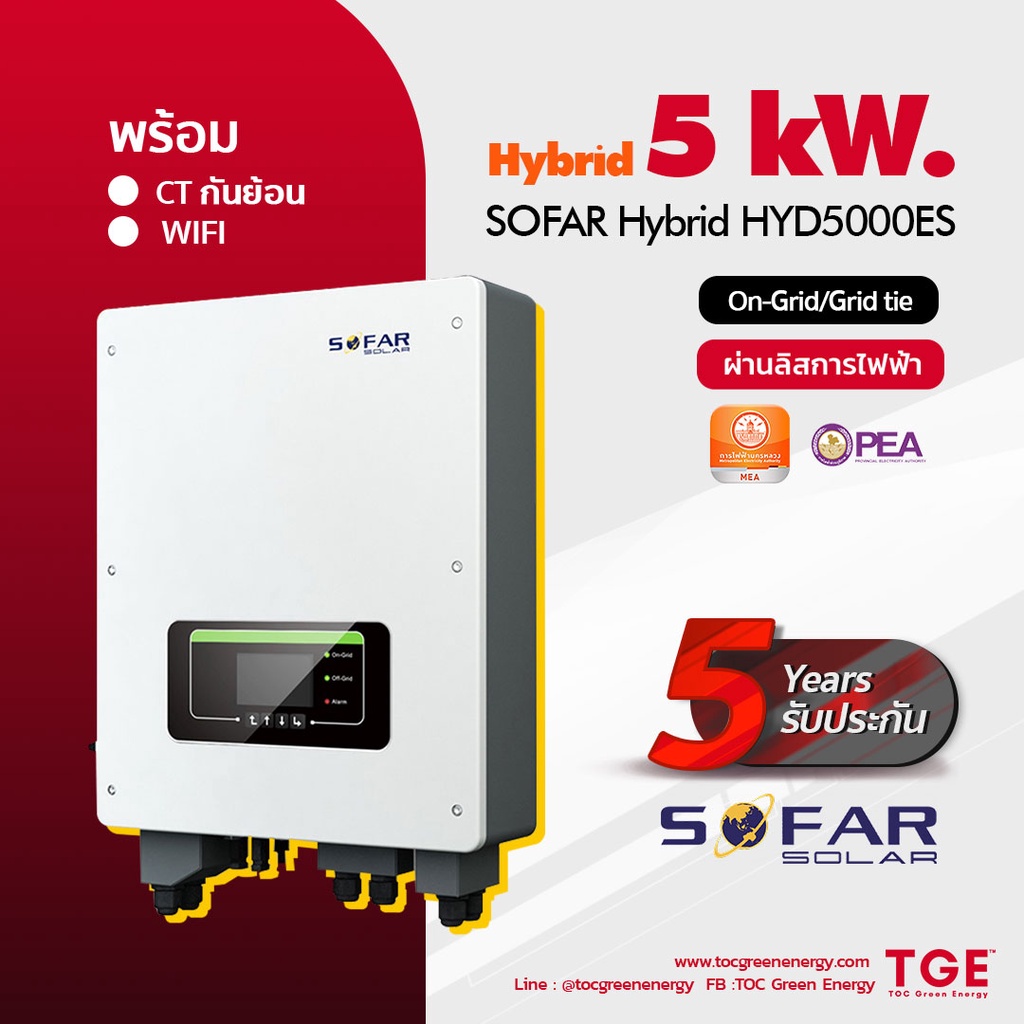Inverter Hybrid SOFAR ขนาด 5kW. Hybrid. รวม CT กันย้อน รวม WIFI อิน ... Inverter Hybrid SOFAR ขนาด 5kW. Hybrid. รวม CT กันย้อน รวม WIFI อิน ...