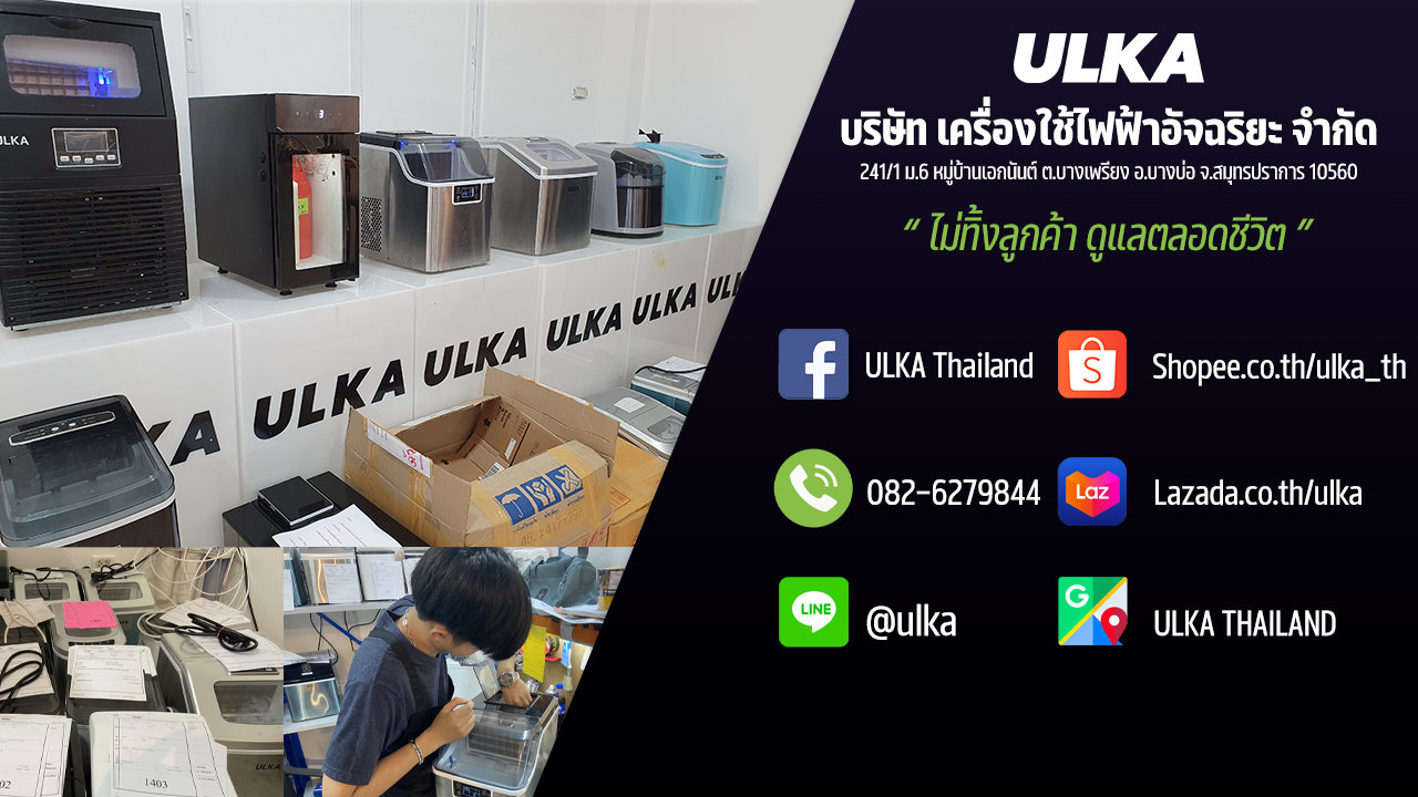 ULKA THAILAND, ร้านค้าออนไลน์ | Shopee Thailand