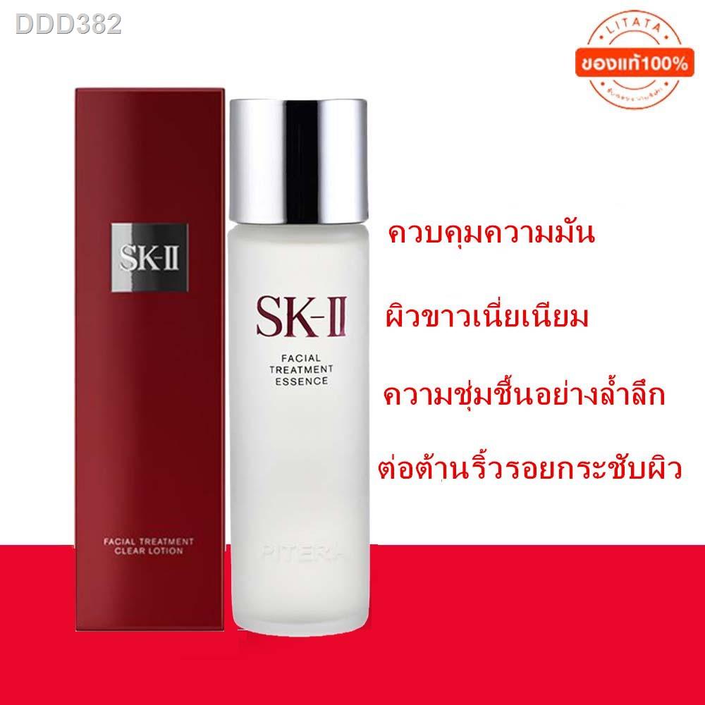 SK-II Facial Treatment Essence 230ml (SK2,sk ii) เอสเคทู ทรีทเม้นท์ & เซรั่ม - y9ldlsct9m - ThaiPick