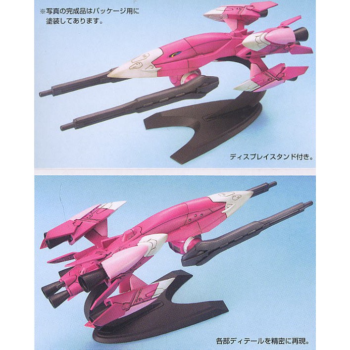 EX Model 1144 EX-22 Mobile Armor Exass (EX) - กันดั้ม กันพลา Gundam ...