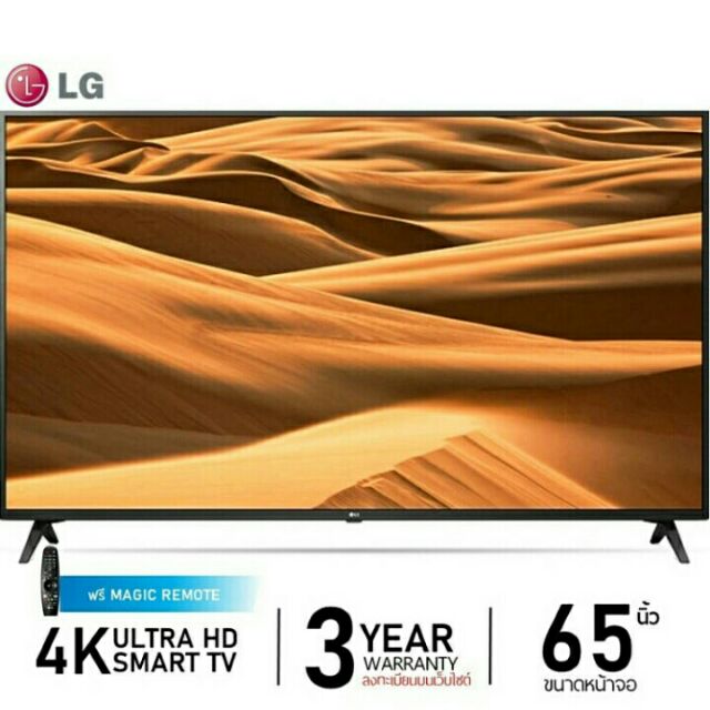 LG สมาร์ททีวี 4K รุ่น 65UM7300PTA ขนาด 65 นิ้ว ThinQ AI DTS Virtual X ...