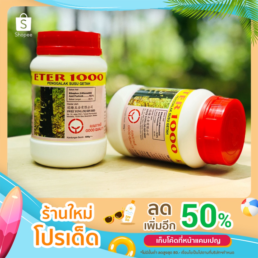 (ถุงละ 1 กก ) เกล็ดหยอดยาง ก้อนถ้วย เคมีทำยางก้อนถ้วย (ทำขี้ยาง) ตรา ...