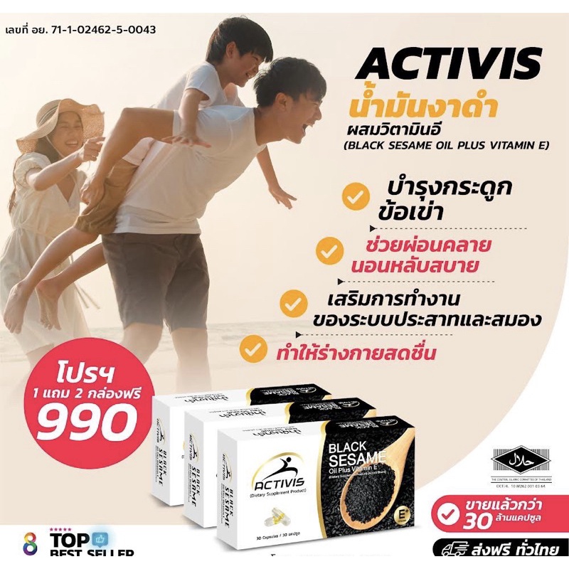 Activis ถูกที่สุด พร้อมโปรโมชั่น - ก.พ. 2022 | BigGo เช็คราคาง่ายๆ