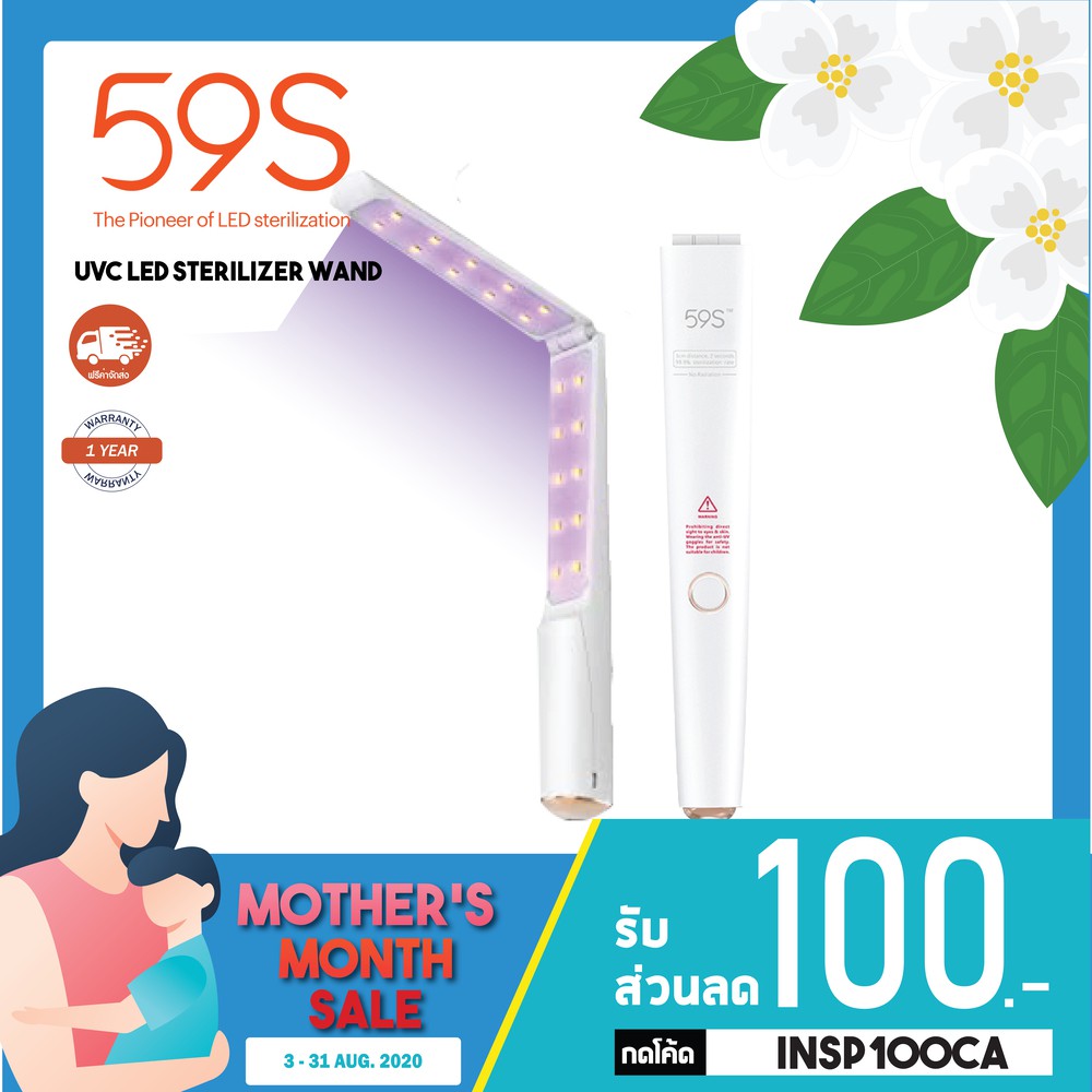 59S wand เครื่องฆ่าเชื้อ UV ไม้ฆ่าเชื้อ UV แบบพกพา ฆ่าเชื้อโรคได้ 99.9 UVC LED ฆ่าเชื้อได้ทุก ...
