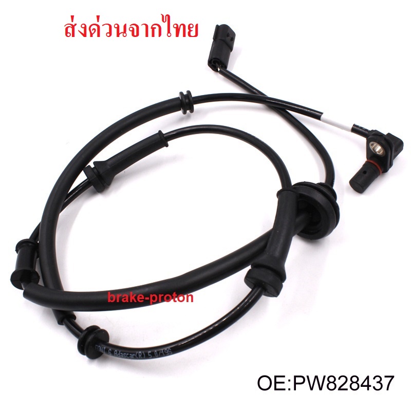 ABS เซ็นเซอร์ PROTON EXORA ข้างหน้าซ้าย (PW828437) | Shopee Thailand