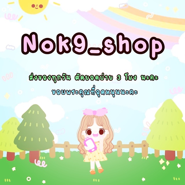 nok9_shop, ร้านค้าออนไลน์ | Shopee Thailand