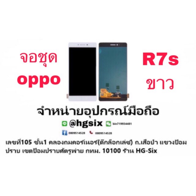 LCD Display หน้าจอ จอทัช oppo r7s - prodamobile - ThaiPick