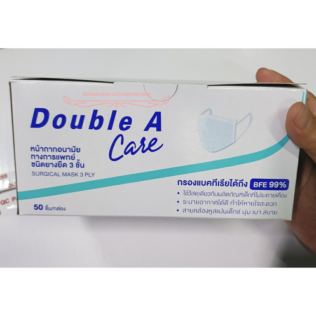 Double A Care หน้ากากอนามัย Surgical Mask 9 PLY ขนาด 9.5 ซม. x 17.5 ซม. ...