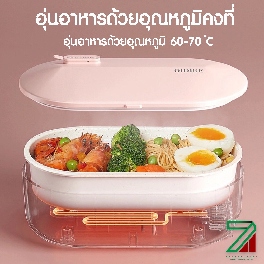 ODI-BDH2 กล่องข้าวไฟฟ้า แบบไม่ใช้น้ำOIDIRE(Brand Germany) electric ...