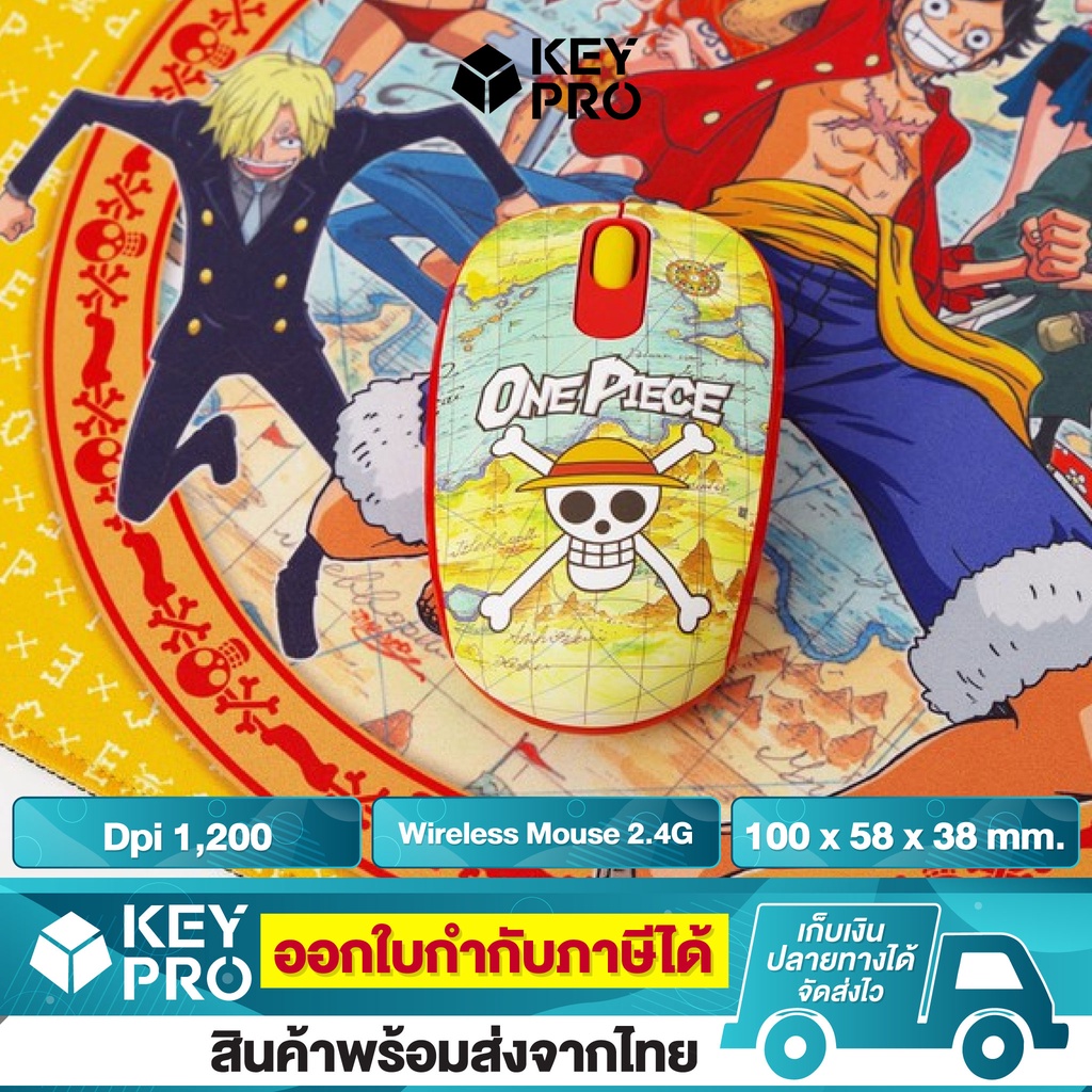 เมาส์ไร้สาย AKKO One Piece Wireless Mouse 2.4G การ์ตูนวันพีช เกาะพังค์ ...