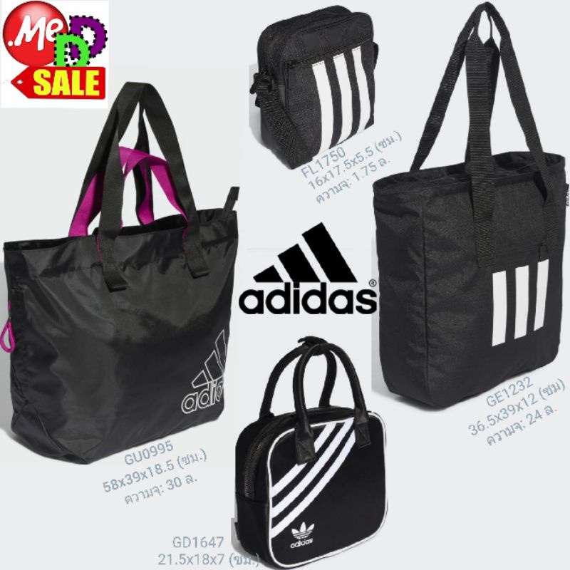 Adidas - ใหม่ กระเป๋าเอนกประสงค์ใหญ่เล็ก ToteBag GN2058 FL1750 FK0523 ...