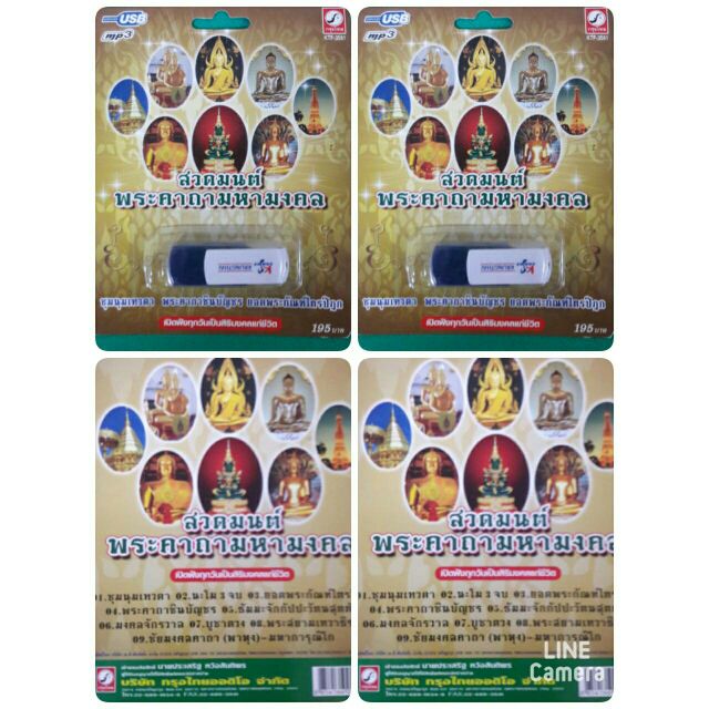 USB | Shopee Thailand