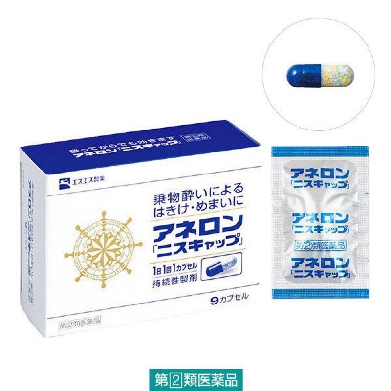 Aneron Niscap Seasick motion sickness アネロン แก้เมาค้าง แก้เมารถ แก้เมา ...